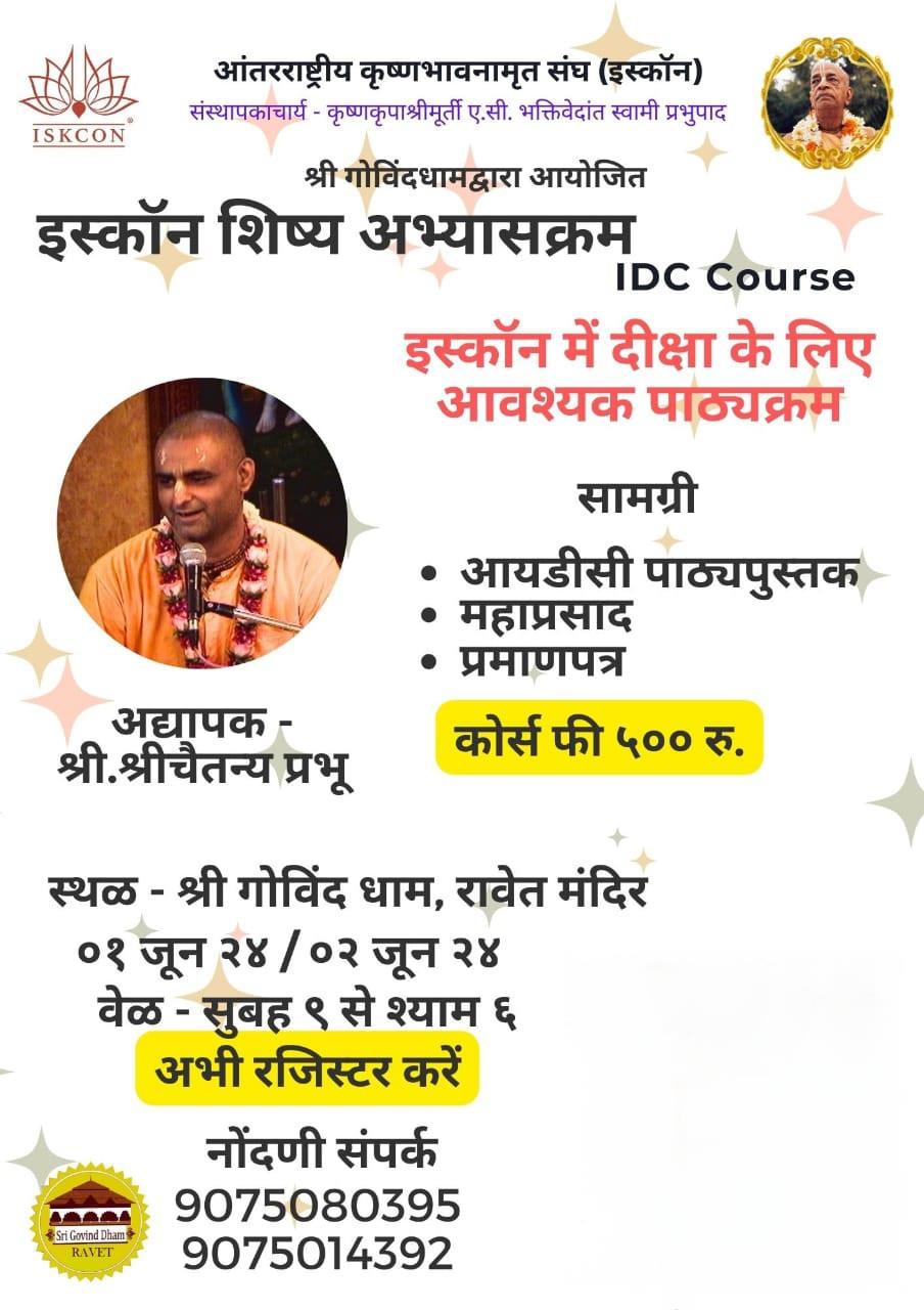 ISKCON Disciples Course (IDC) - Sri Govind Dham, ISKCON, Ravet ...
